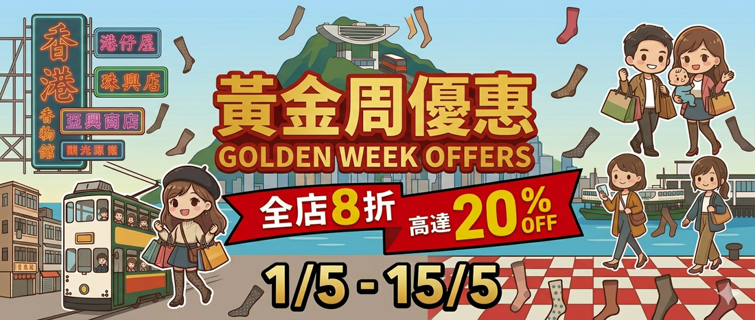 Funnaskin香港絲襪網上商店